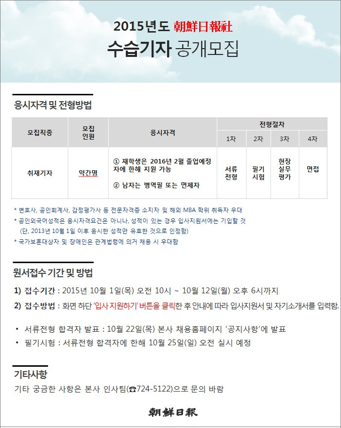 조선미디어